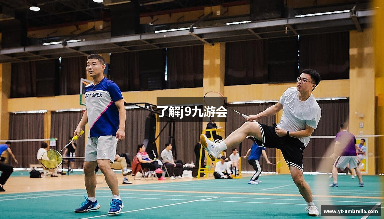 了解j9九游会 - 九游·会(J9.com)官方网站 - 真人游戏第一品牌